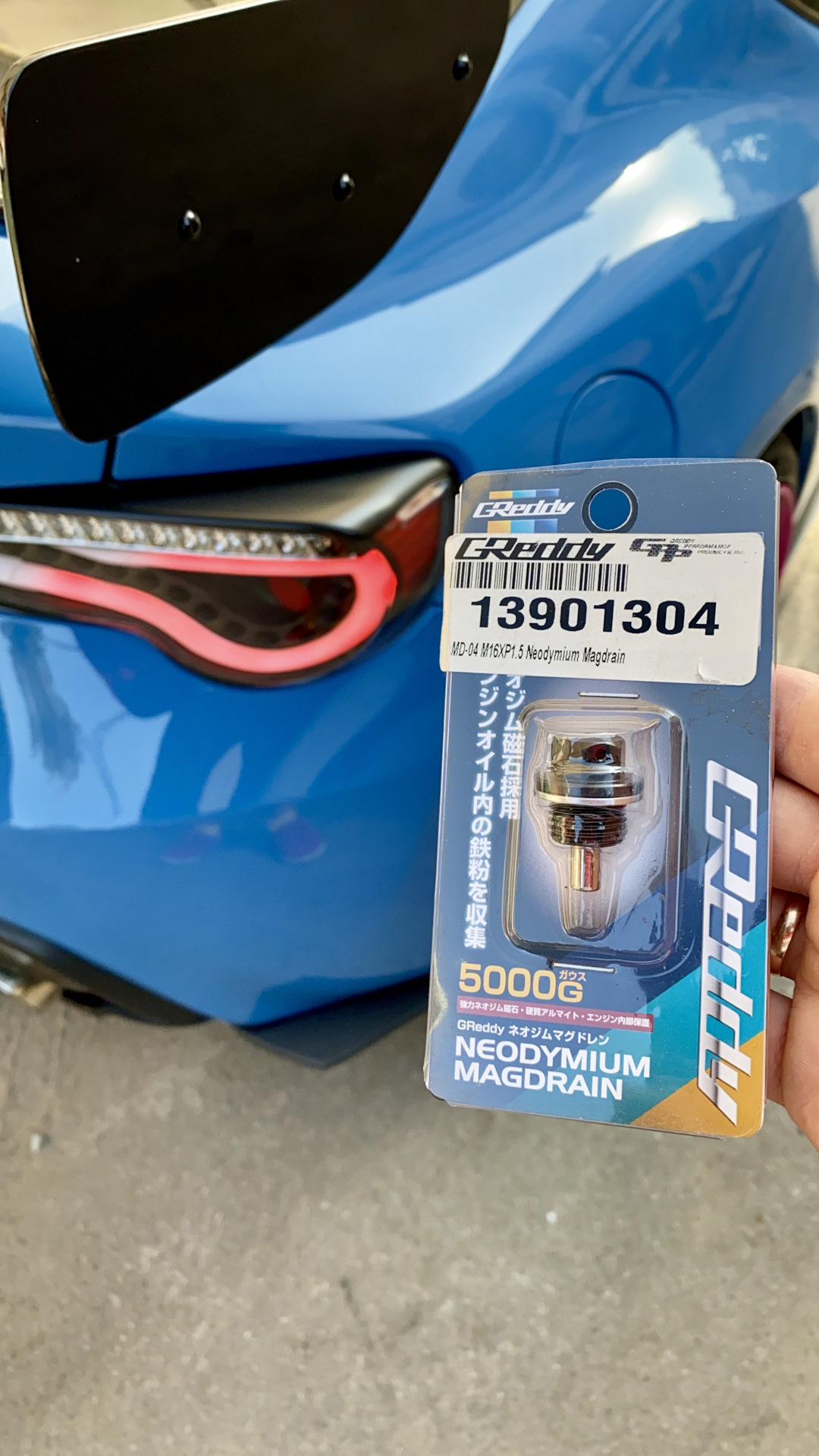 Маслоотливная пластина, магнитная сливная пробка GReddy FA20 BRZ/GT86 ...