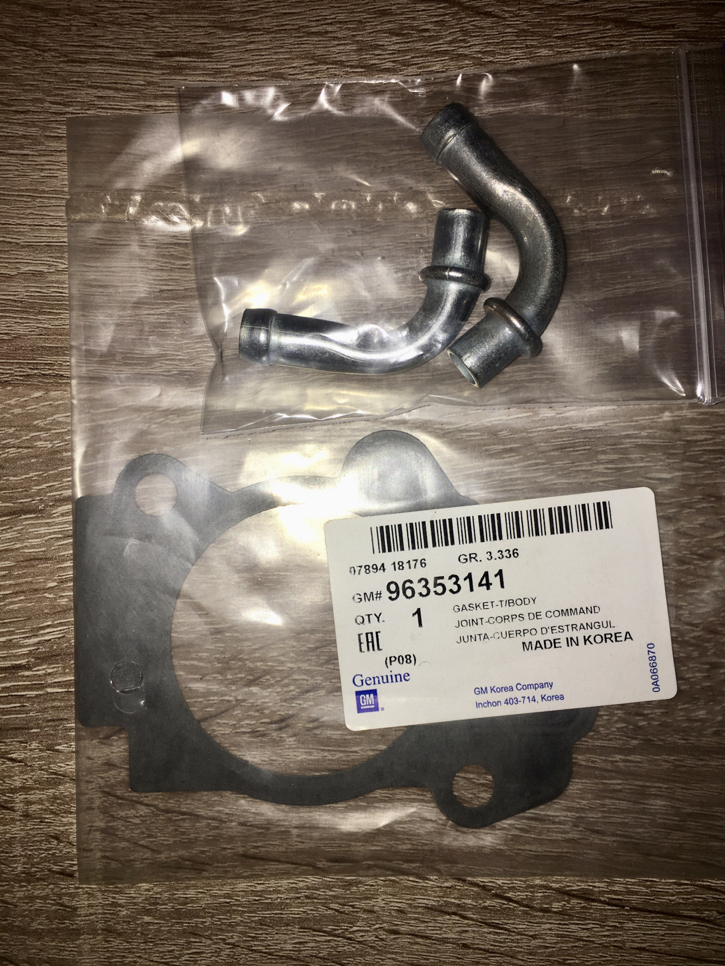 Пачка запчастей: ГРМ и мелочи) — Daewoo Sens, 1,5 л, 2007 года ...