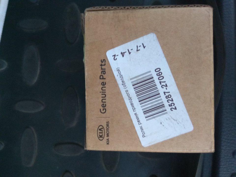 2528727060 Шкив натяжителя ремня грм KIA HYUNDAI | Запчасти на DRIVE2