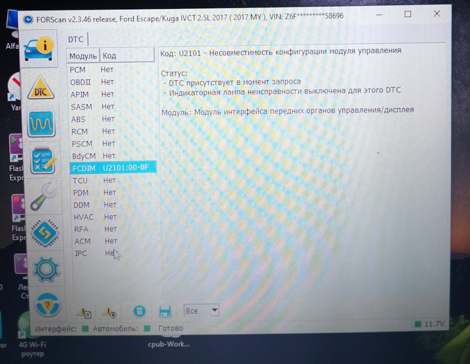 Избавился от ошибки FCDIM U2101:00-0F — Ford Kuga (2G), 2,5 л, 2017 ...