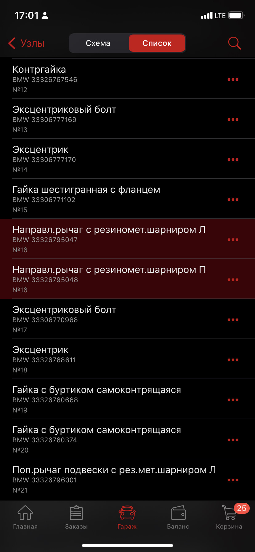 67. Замена саленблоков Н-образных рычагов на е-70 — BMW X5 (E70), 3 л ...