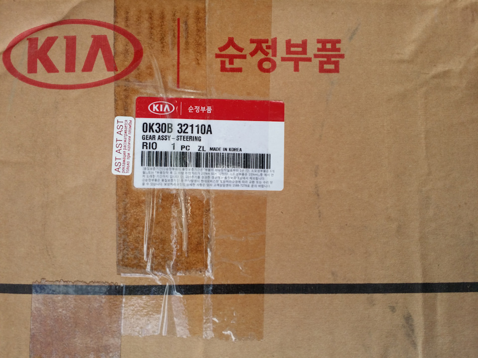 0K30B32110A РУЛЕВАЯ РЕЙКА В СБОРЕ, МЕТАЛЛ KIA HYUNDAI | Запчасти на DRIVE2