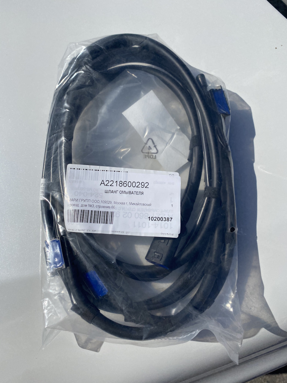 A2218600292 Шланг омывателя стекла с форсунками. Mercedes | Запчасти на ...