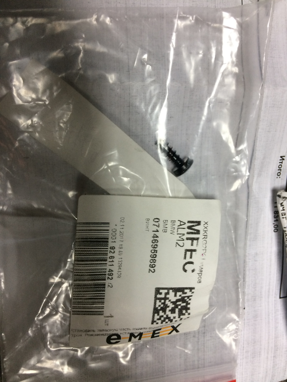 07146959892 Винт BMW | Запчасти на DRIVE2