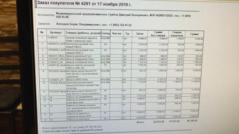 LR002610 НАКОНЕЧНИК ТЯГИ ШПИНДЕЛЯ Jaguar Land Rover | Запчасти на DRIVE2