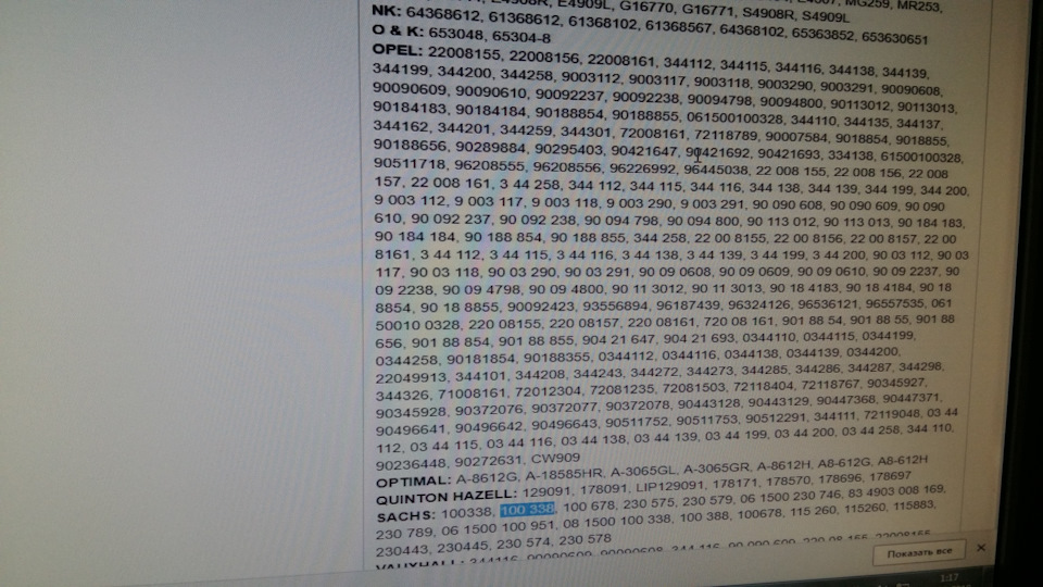 Амортизация ! SACHS ! — Opel Kadett E, 1,6 л, 1990 года | запчасти | DRIVE2