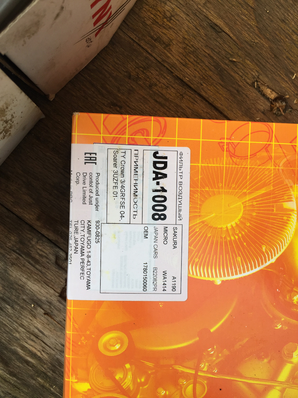 1780150060 Фильтр воздушный TOYOTA CROWN MAJESTA 3,4GRFSE 04- TOYOTA ...