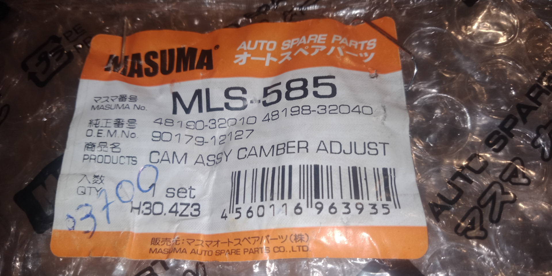 Решил сэкономить!А получил 2 дня мучений! — Toyota Corolla Fielder ...