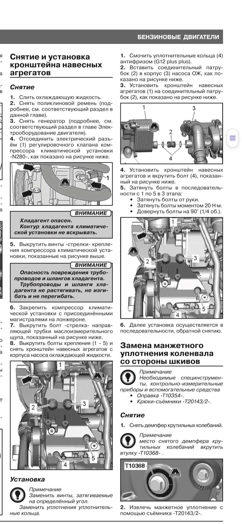 T20143 Блок управления зеркалами FENOX | Запчасти на DRIVE2
