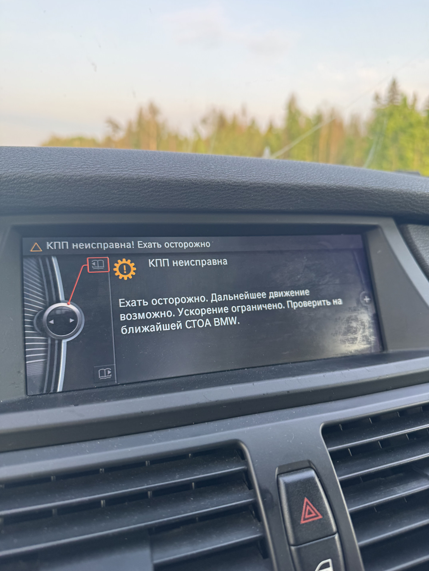 Большой переезд или воин дракона теперь в мск — BMW X6 (E71/E72), 3 л, 2011 года | другое | DRIVE2