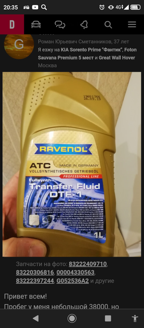 G052536A2 Масло трансмиссионное для раздатки VAG | Запчасти на DRIVE2