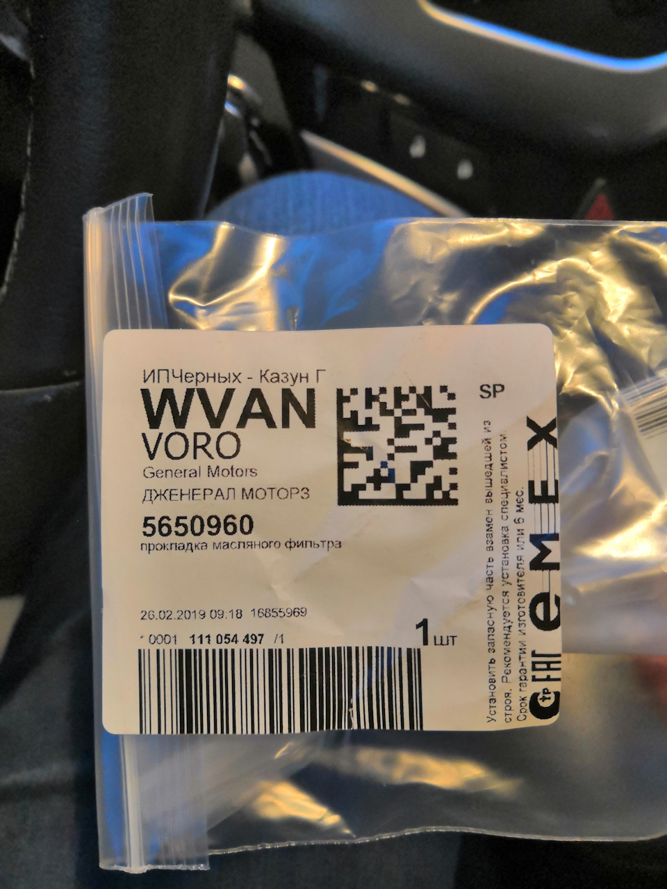 Вопрос по резинкам теплообменника. — Chevrolet Cruze (1G), 1,8 л, 2011 ...