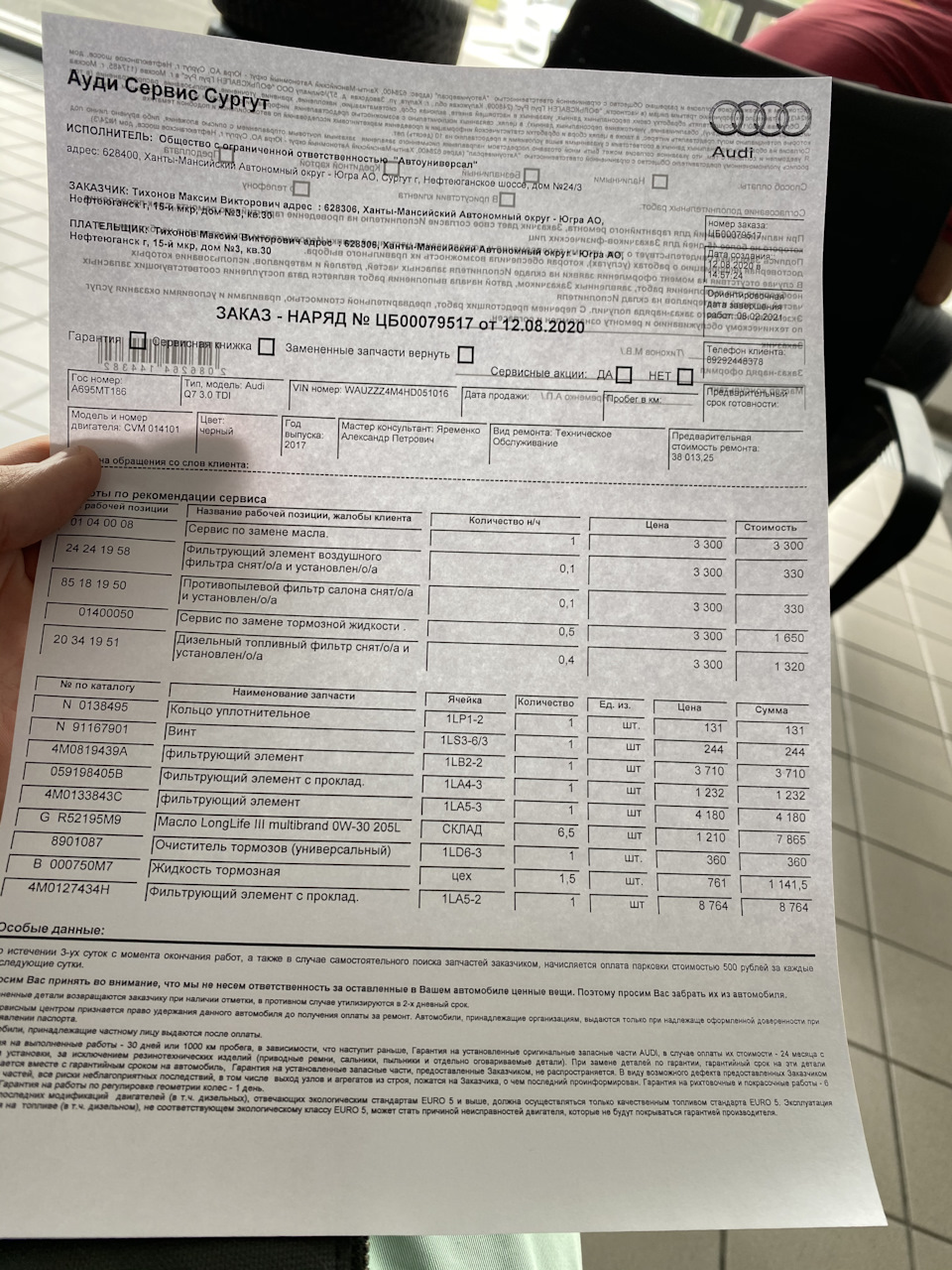 4M0133843C Фильтр воздушный / AUDI Q7 2.0TFSI, 3.0TDI 16~ VAG ...