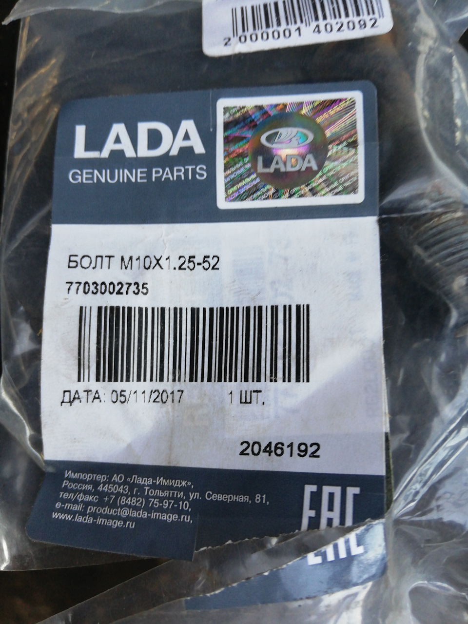 7703002735 Болт м10х1.25-52 RENAULT | Запчасти на DRIVE2