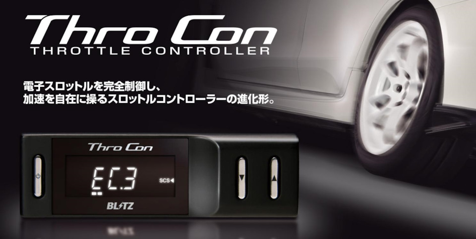 Blitz throttle controller 1mz — Toyota Camry (XV30), 3 л, 2005 года | тюнинг | DRIVE2