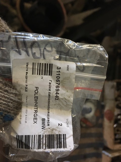 31106769443 Гайка шестигранная самоконтрящаяся BMW | Запчасти на DRIVE2