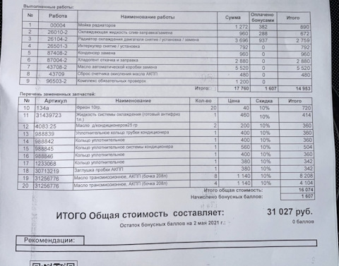 31439723 АНТИФРИЗ 1Л (ГОТОВЫЙ) Volvo | Запчасти на DRIVE2