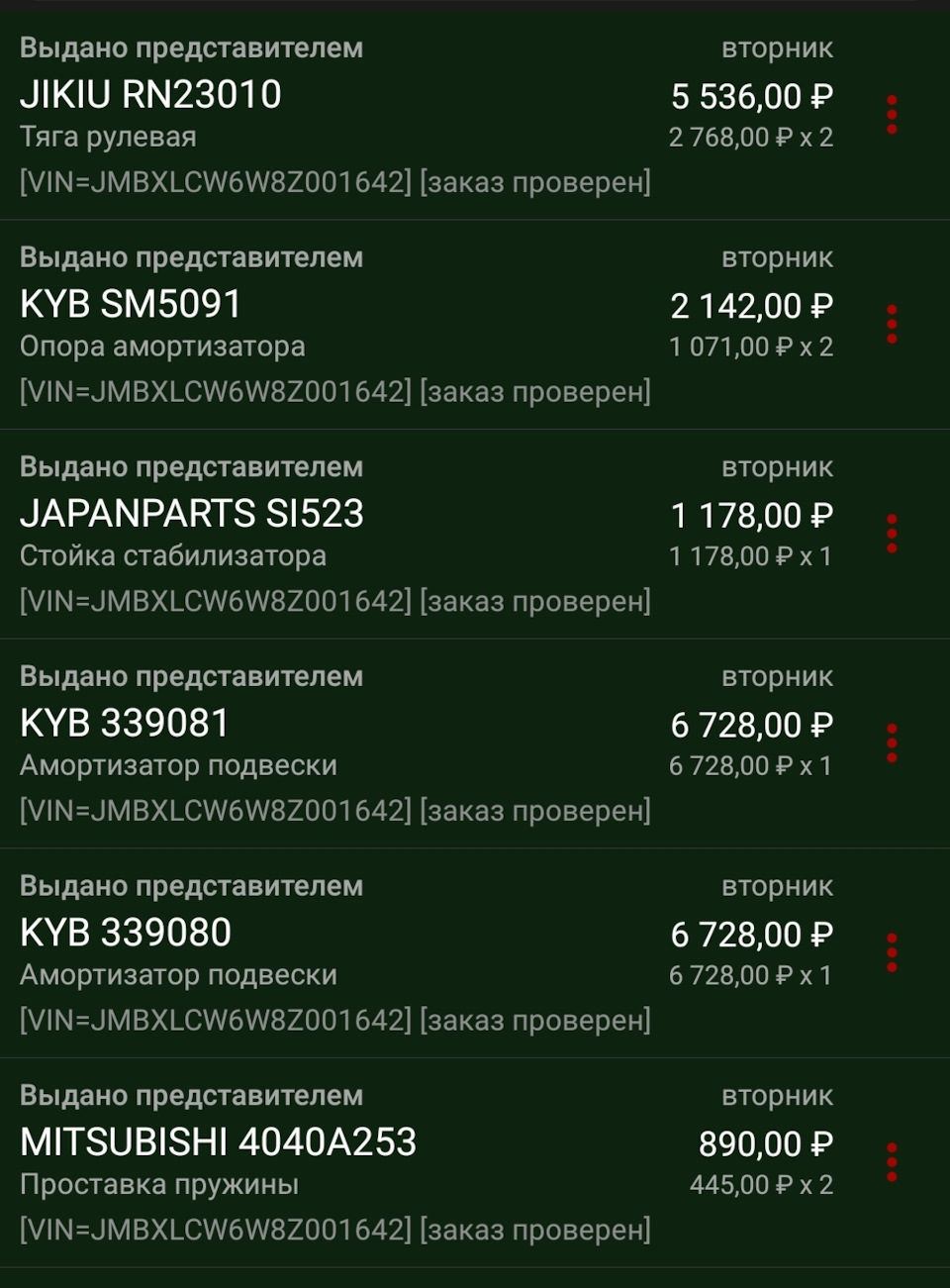 4040A253 НАКЛАДКА ПРУЖИНЫ ПЕРЕДНЕЙ ПОДВЕСКИ Mitsubishi | Запчасти на DRIVE2