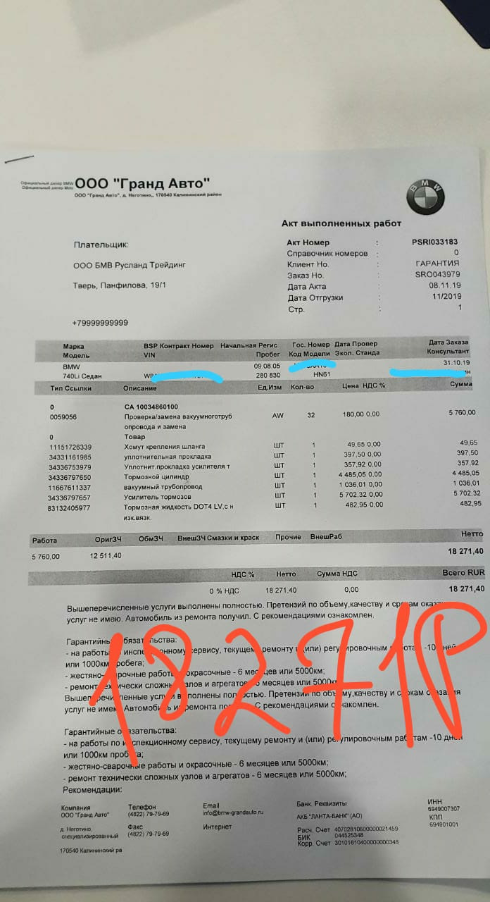 BMW Group Russia любит своих! — BMW 7 series (E65/E66), 4 л, 2006 года ...