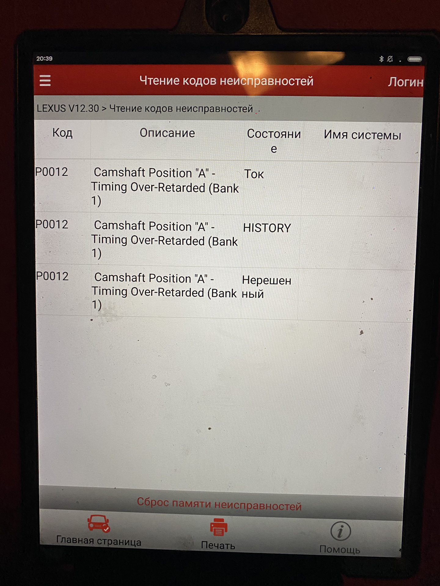 Ошибка p0012 после капиталки — Lexus RX (2G), 3 л, 2003 года | обкатка ...