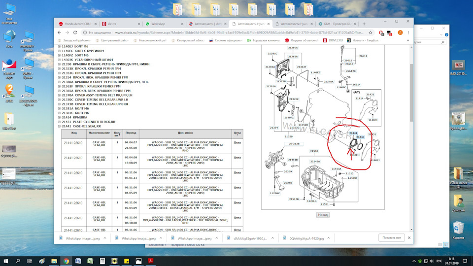2144122610 Корпус сальника коленвала (заднего) KIA HYUNDAI | Запчасти ...
