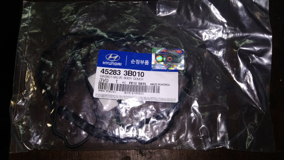 452833B010 Прокладка крышки блока клапанов кпп KIA HYUNDAI | Запчасти ...