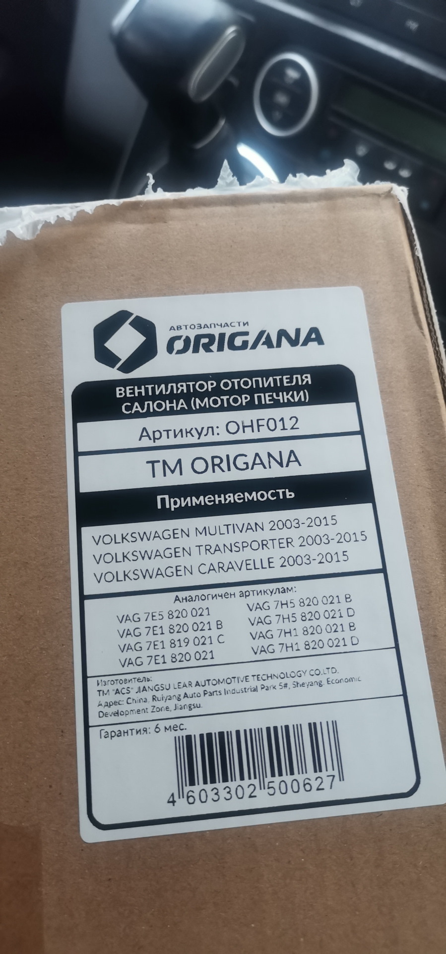 7E1820021 Вентилятор VAG | Запчасти на DRIVE2