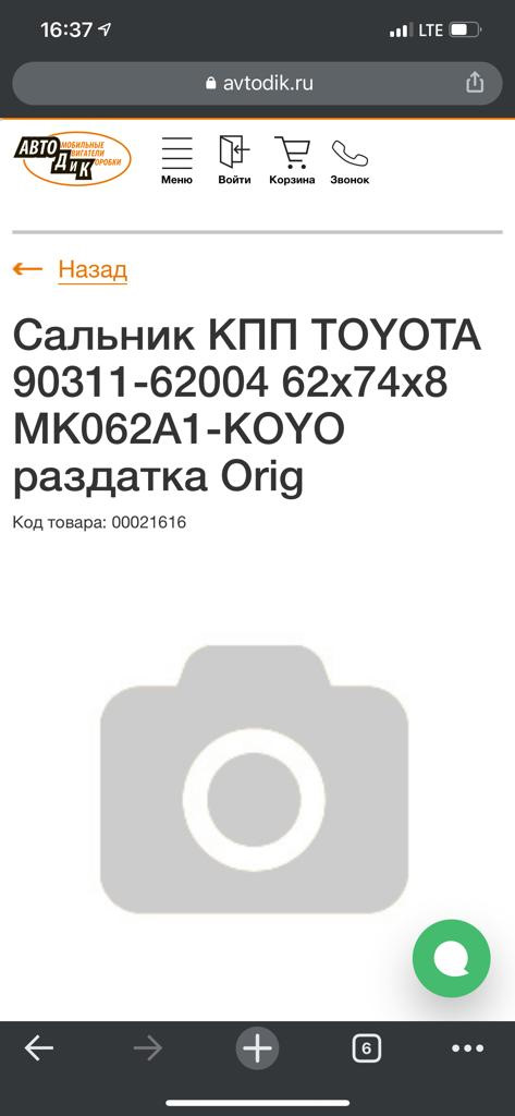 9031162004 Сальник привода TOYOTA TOYOTA LEXUS | Запчасти на DRIVE2