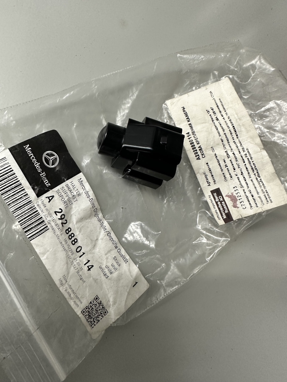 A2928880114 Скоба крепления камеры Mercedes | Запчасти на DRIVE2