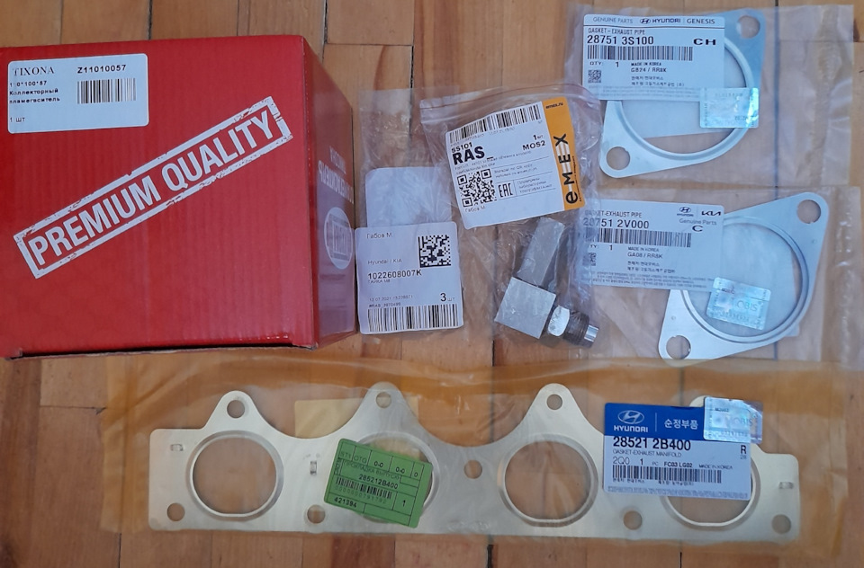 287513S100 ПРОКЛАДКА ВЫХЛОПНОЙ ТРУБЫ KIA HYUNDAI | Запчасти на DRIVE2