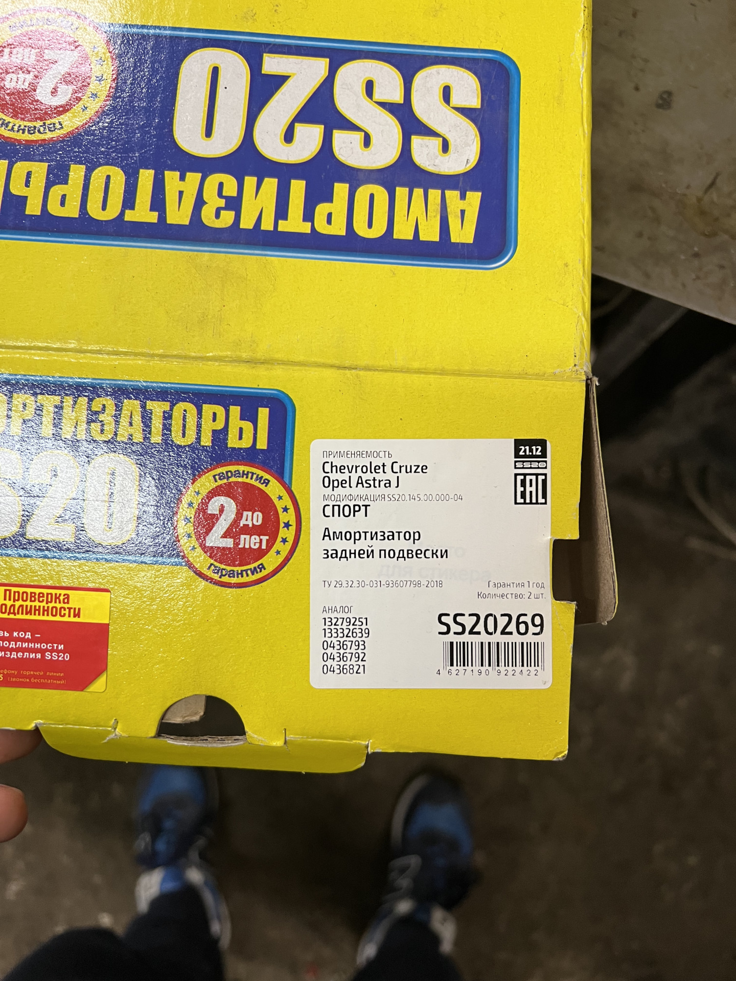 Замена задних стоек — Chevrolet Cruze (1G), 1,8 л, 2012 года | запчасти ...