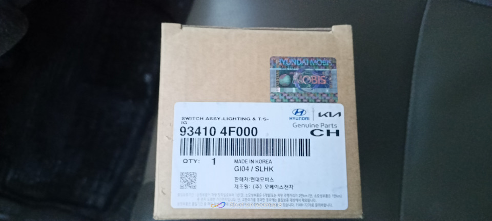 934104F000 ПОДРУЛЕВОЙ ПЕРЕКЛЮЧАТЕЛЬ УКАЗАТЕЛЯ ПОВОРОТА (РЫЧАЖН.) KIA ...