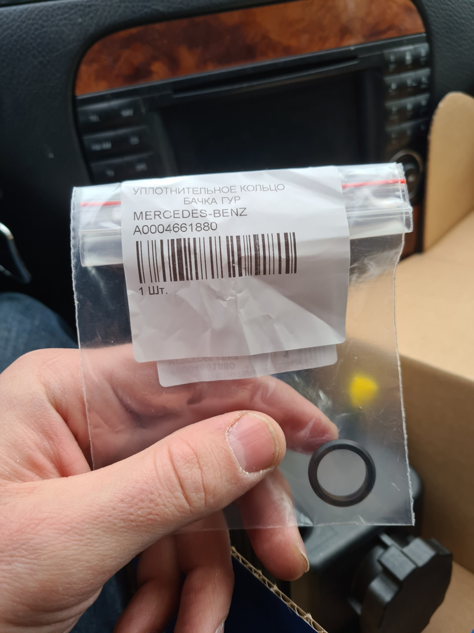 A0004661880 Прокладка уплотнительная бачка масл гур Mercedes | Запчасти ...