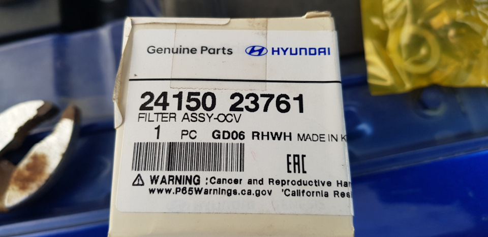 Замена фильтра OCV — KIA Sportage (2G), 2 л, 2008 года | своими руками ...