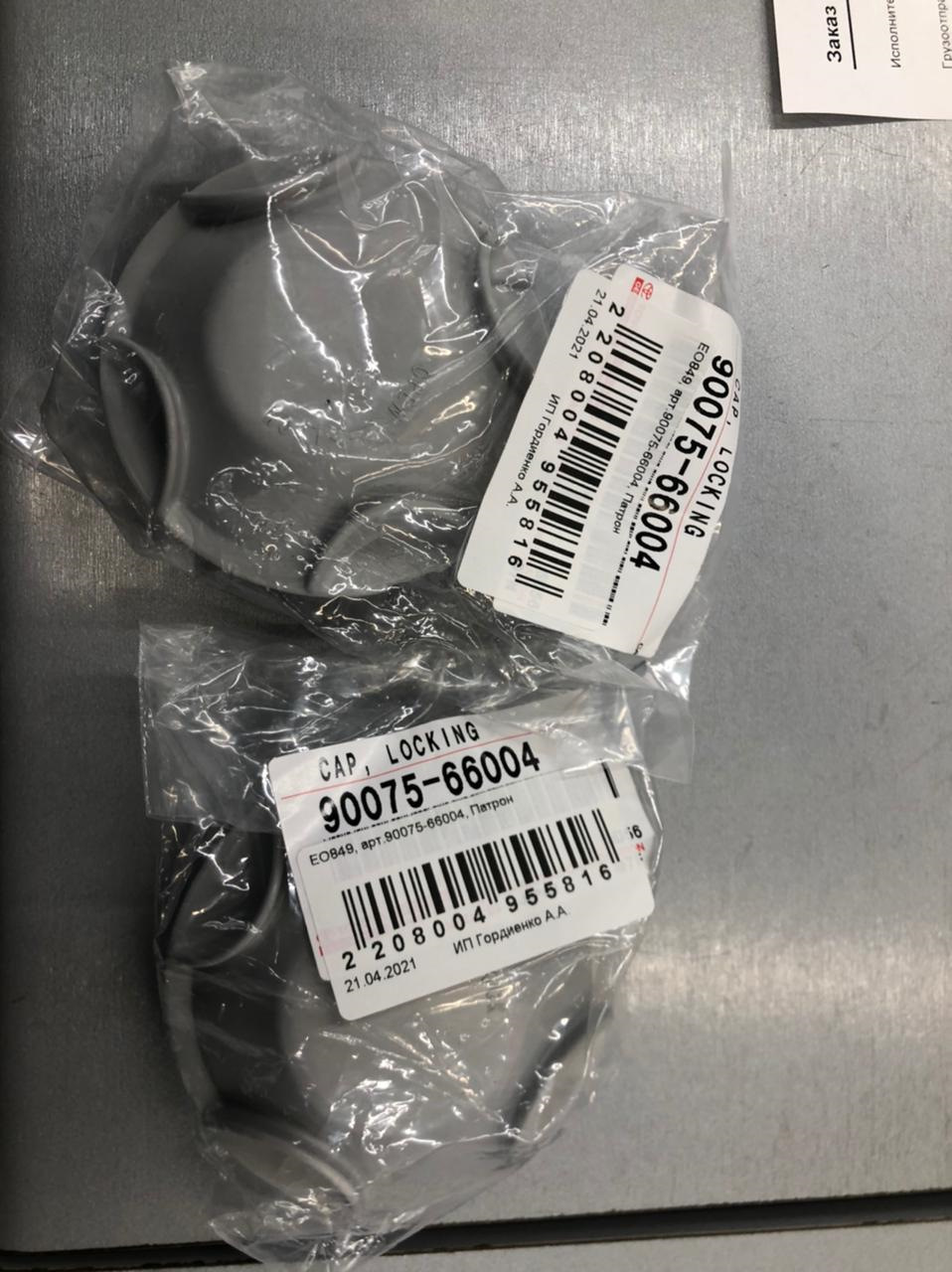 9007566004 Крышка TOYOTA LEXUS | Запчасти на DRIVE2