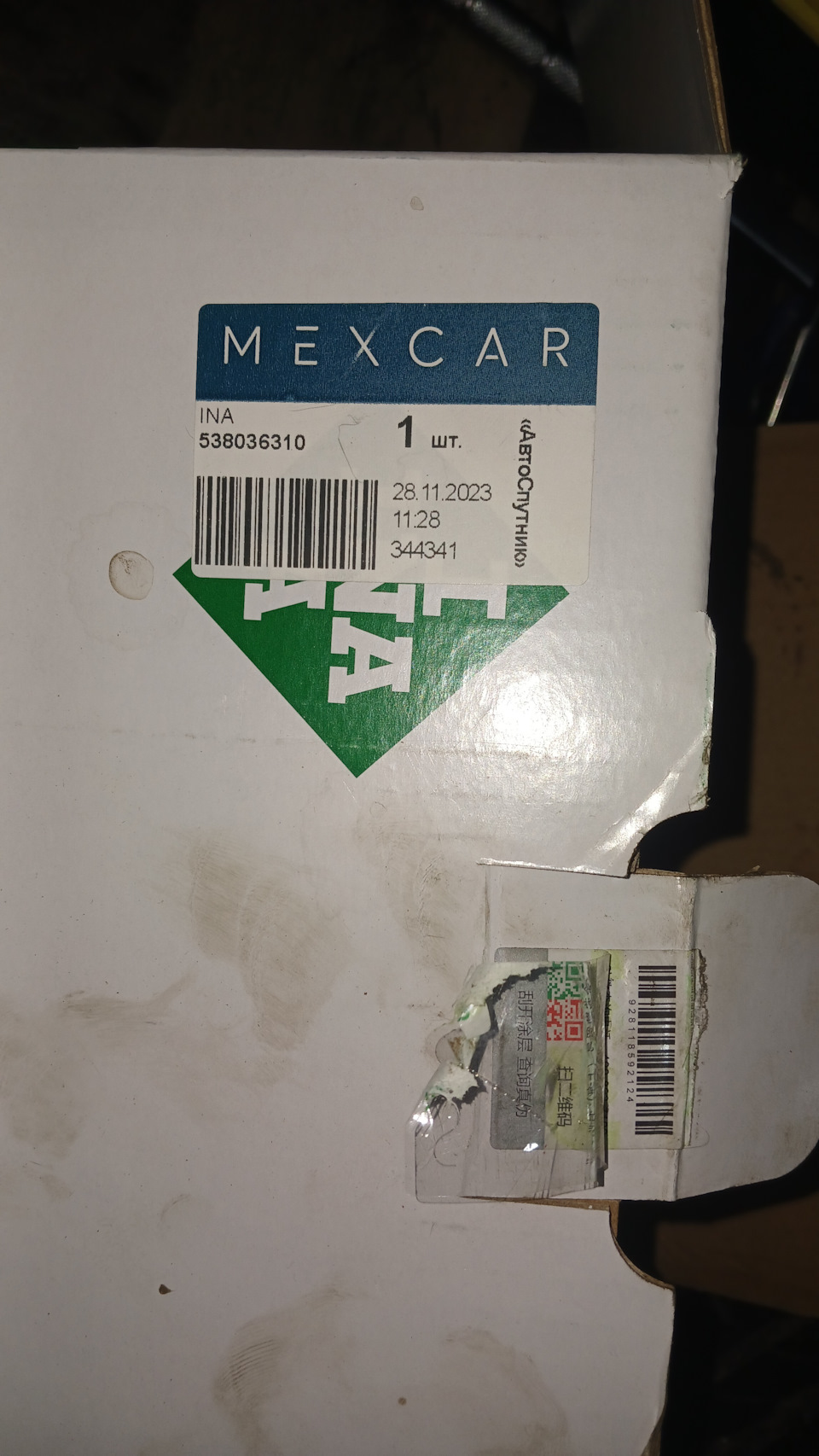 538036310 Водяной насос для охлаждения двигателя INA | Запчасти на DRIVE2