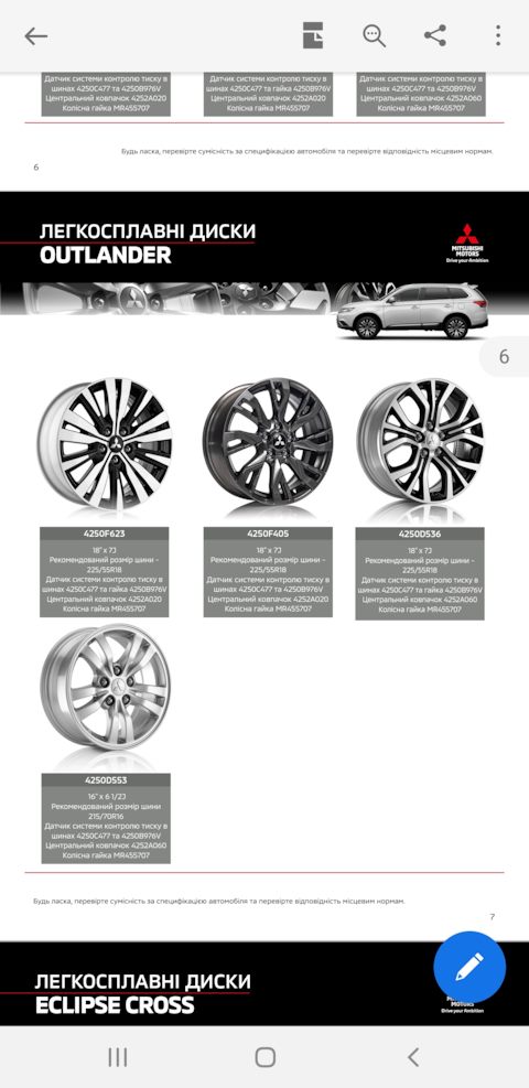 4250C477 Датчик давления в шине (TPMS sensor) Mitsubishi | Запчасти на ...