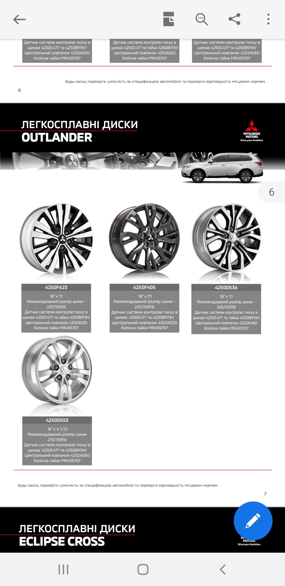 4250C477 Датчик давления в шине (TPMS sensor) Mitsubishi | Запчасти на ...