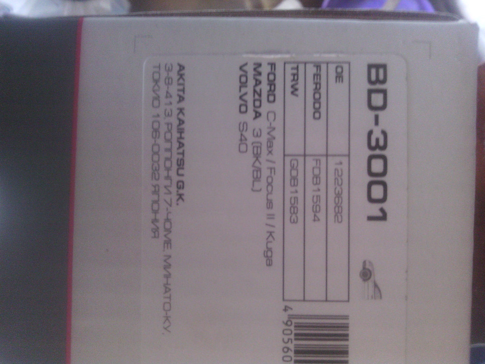 Замена тормозных колодок (просто фото) — Ford Focus Sedan II, 1,6 л, 2006 года | плановое ТО ...