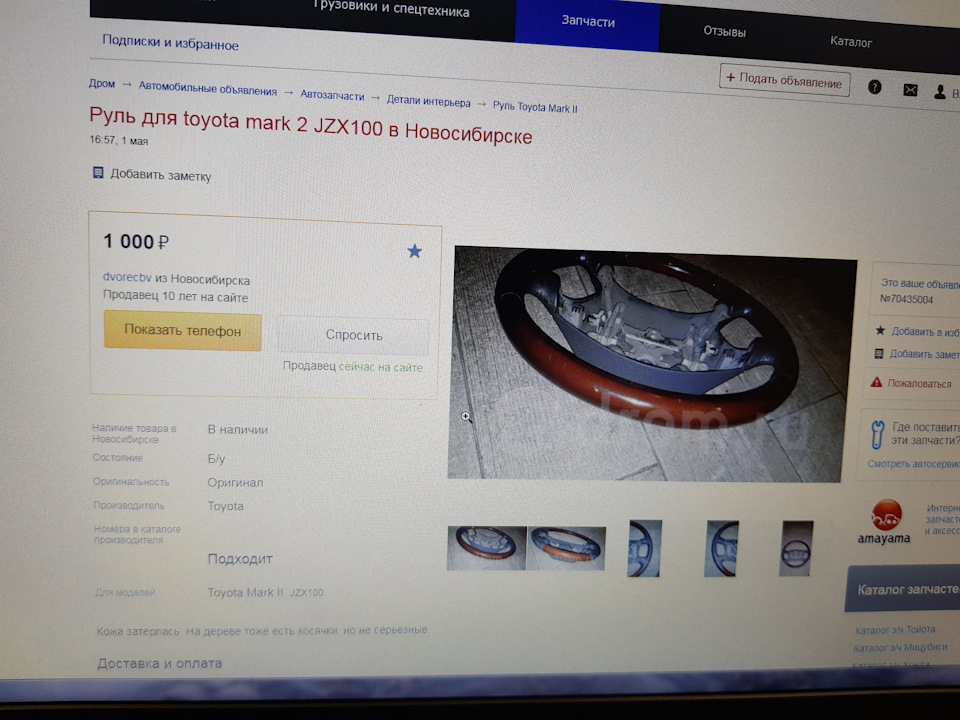 Руль под дерево — Toyota Camry Gracia, 2,2 л., 1999 года | стайлинг ...