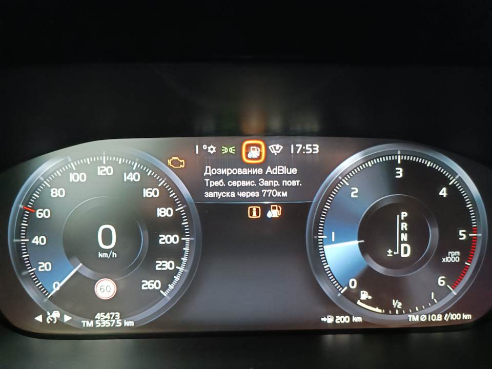 Adblue обслуживание очередного новшества — Volvo XC60 (2G), 2 л, 2019 ...