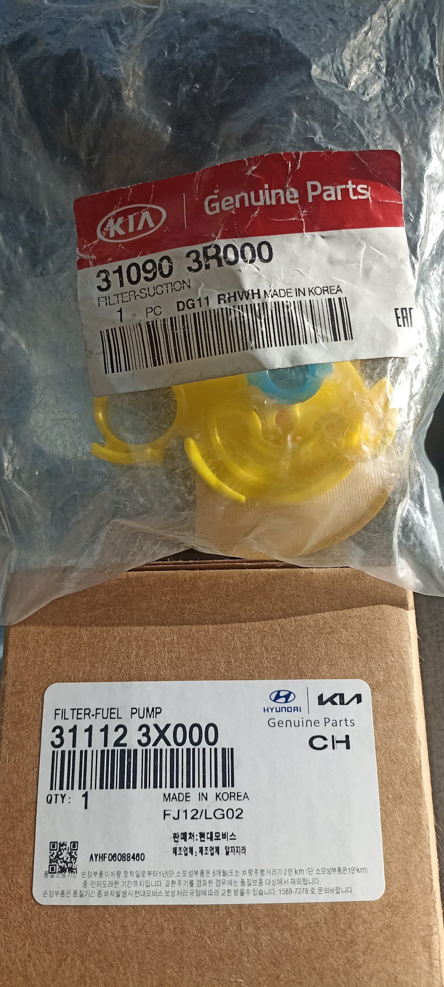 311123X000 Фильтр топливный (бензин) KIA HYUNDAI | Запчасти на DRIVE2