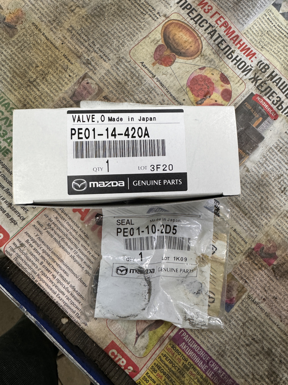 PE01102D5 Прокладка датчика масла Mazda | Запчасти на DRIVE2