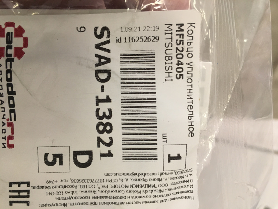 150000 замена масла и заглушка ГБЦ — Great Wall Hover, 2 л, 2011 года ...