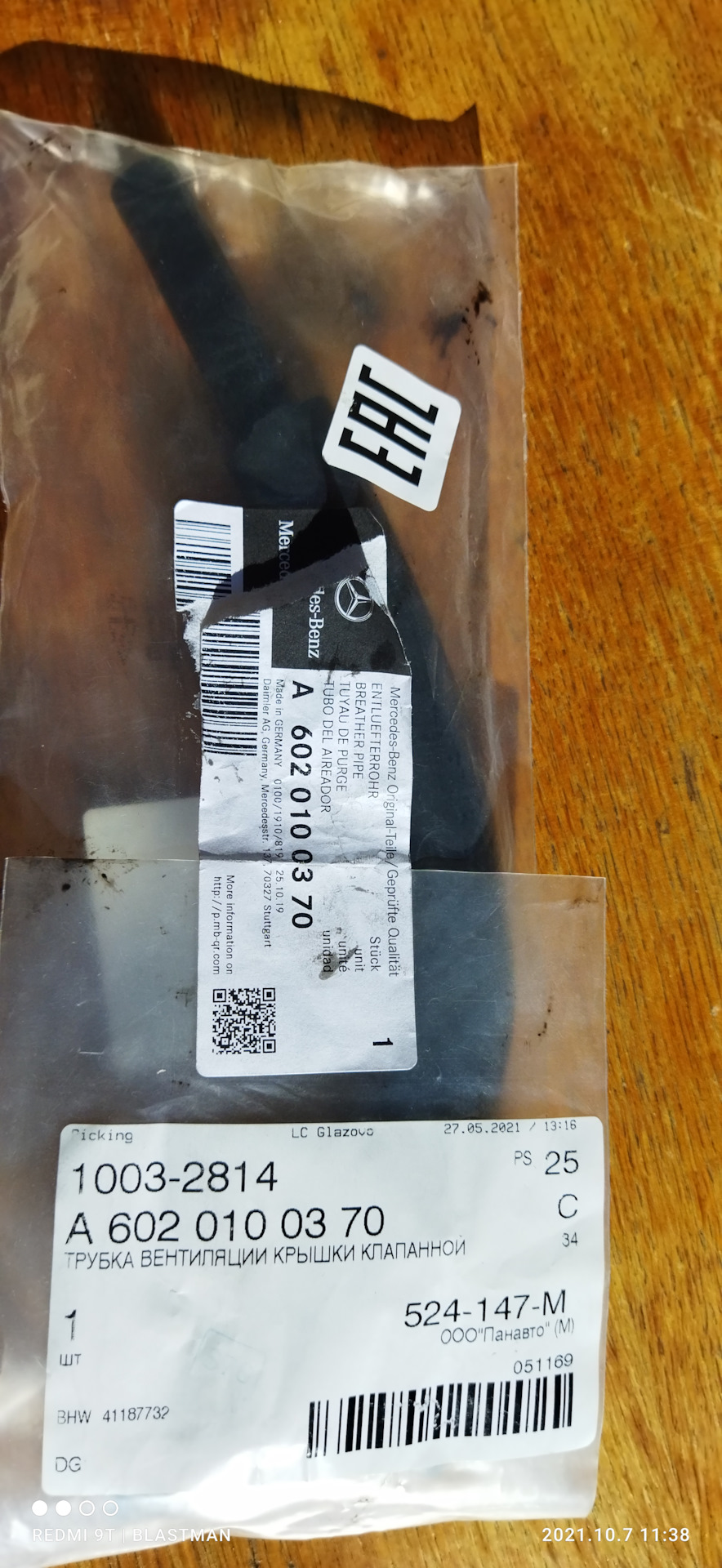 A6020100370 Трубка вентиляции крышки клапанной MERCEDES | Запчасти на ...