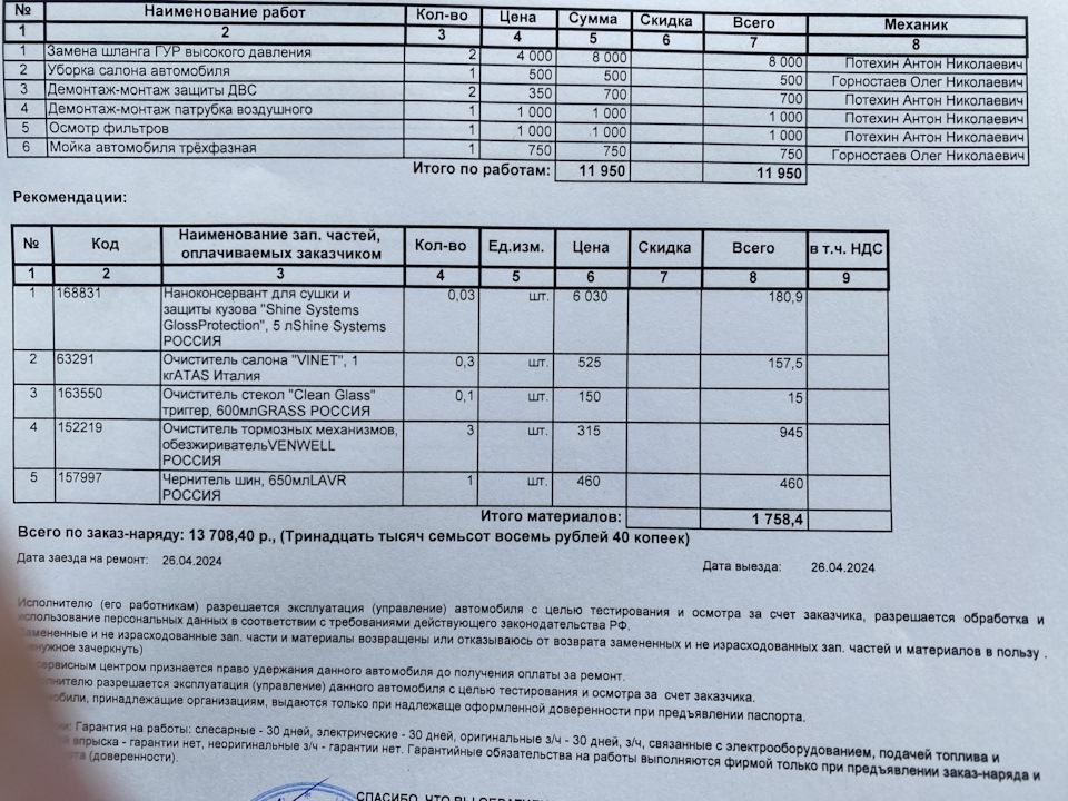 Шланг высокого давления ГУР. — Toyota Land Cruiser 200, 4,5 л, 2013 ...