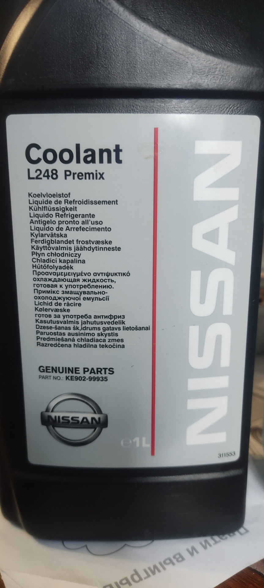 12. Доливка антифриза. — Nissan X-Trail III (t32), 2 л, 2020 года ...