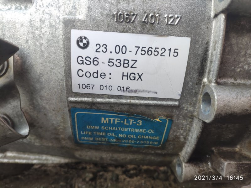 23007571423 Оборотная 6-ступенчатая КПП BMW | Запчасти на DRIVE2