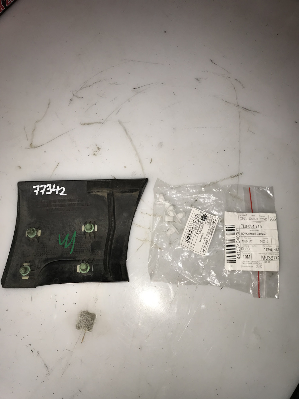 7L0854719 Пружинный зажим VAG | Запчасти на DRIVE2