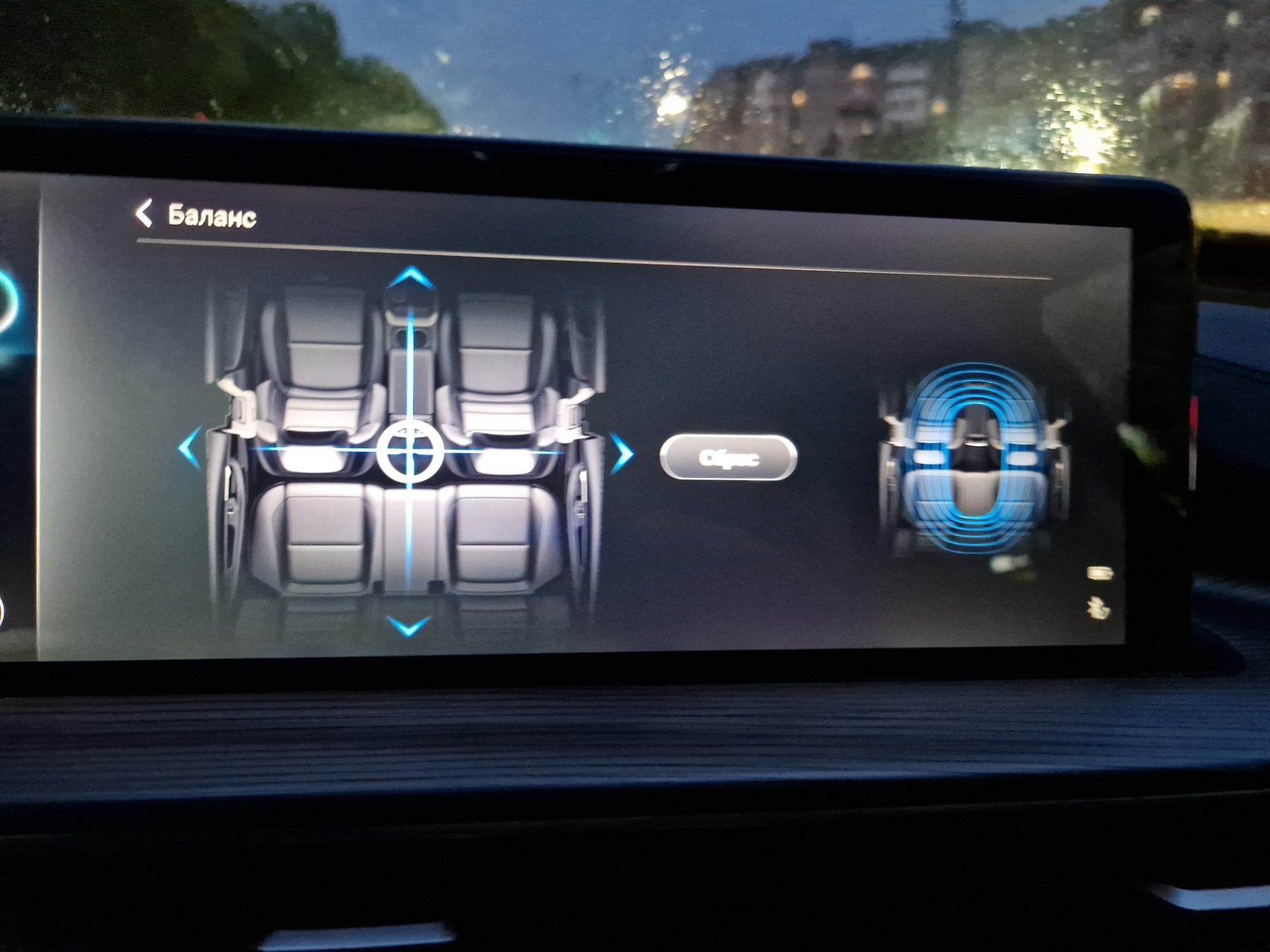 Настройка эквалайзера — Chery Tiggo 8 Pro Max, 2 л, 2022 года ...